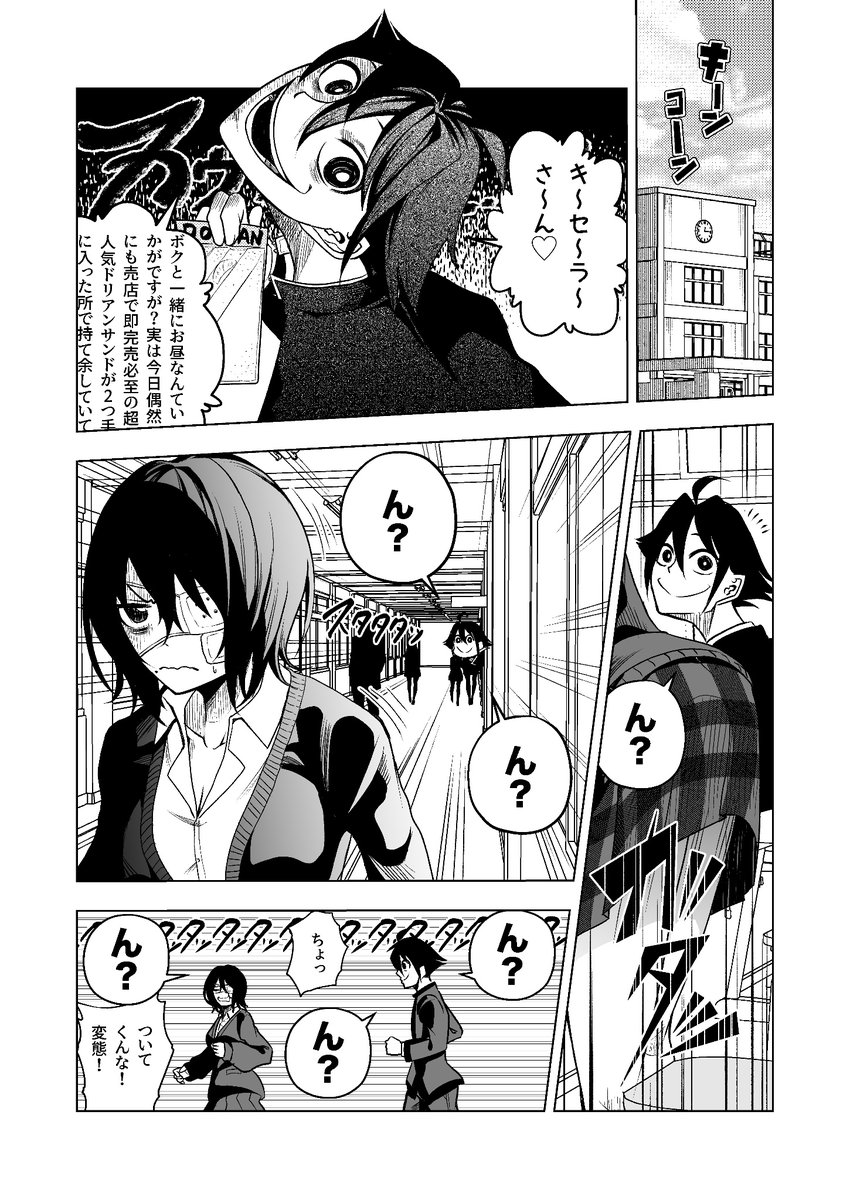 主人公です 」natuumi@C105西え48aの漫画