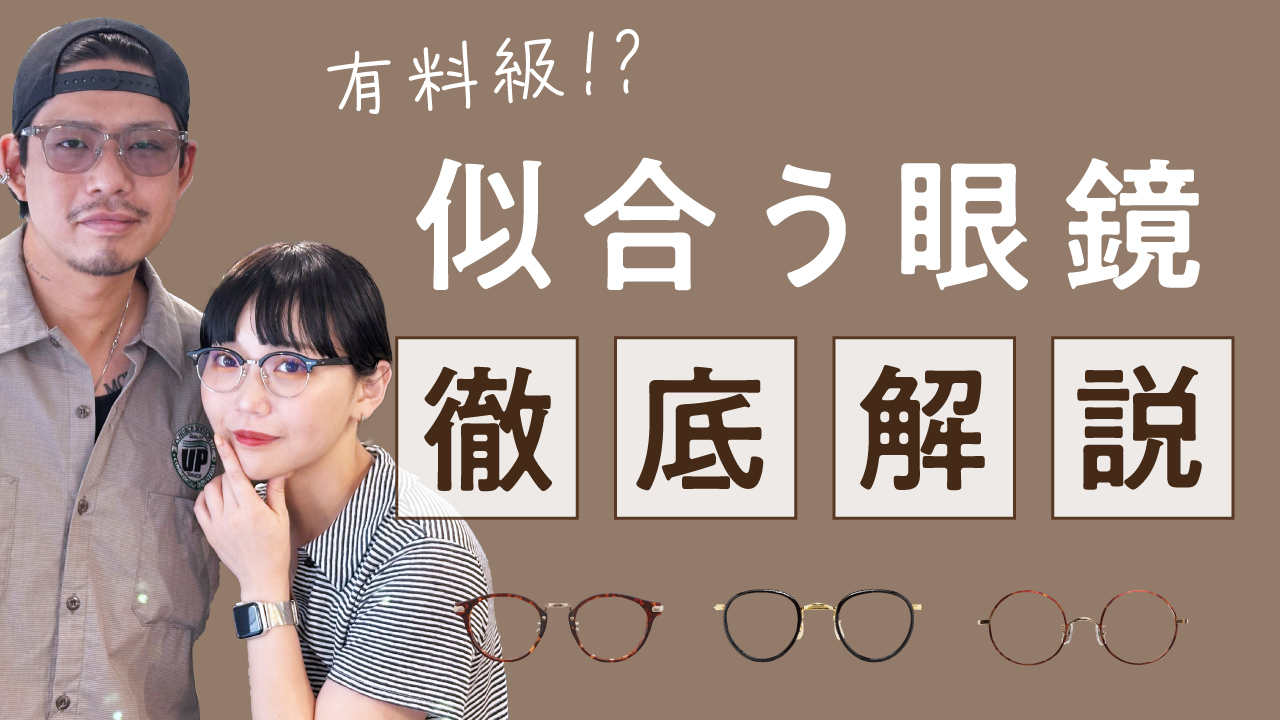 メガネのオーマイグラス(Oh My Glasses)公式 (@ohmyglassesjp) / X メガネのオーマイグラス(Oh My Glasses)公式 (@ohmyglassesjp) / X