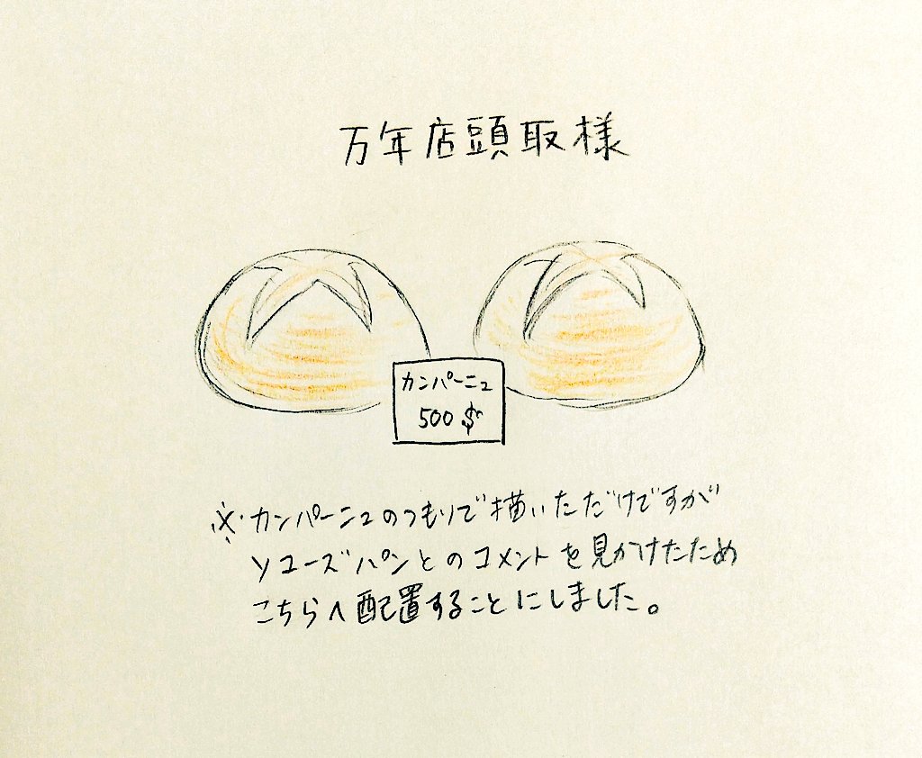 「スーパー石神(3/3) #dcst 」そみーの漫画