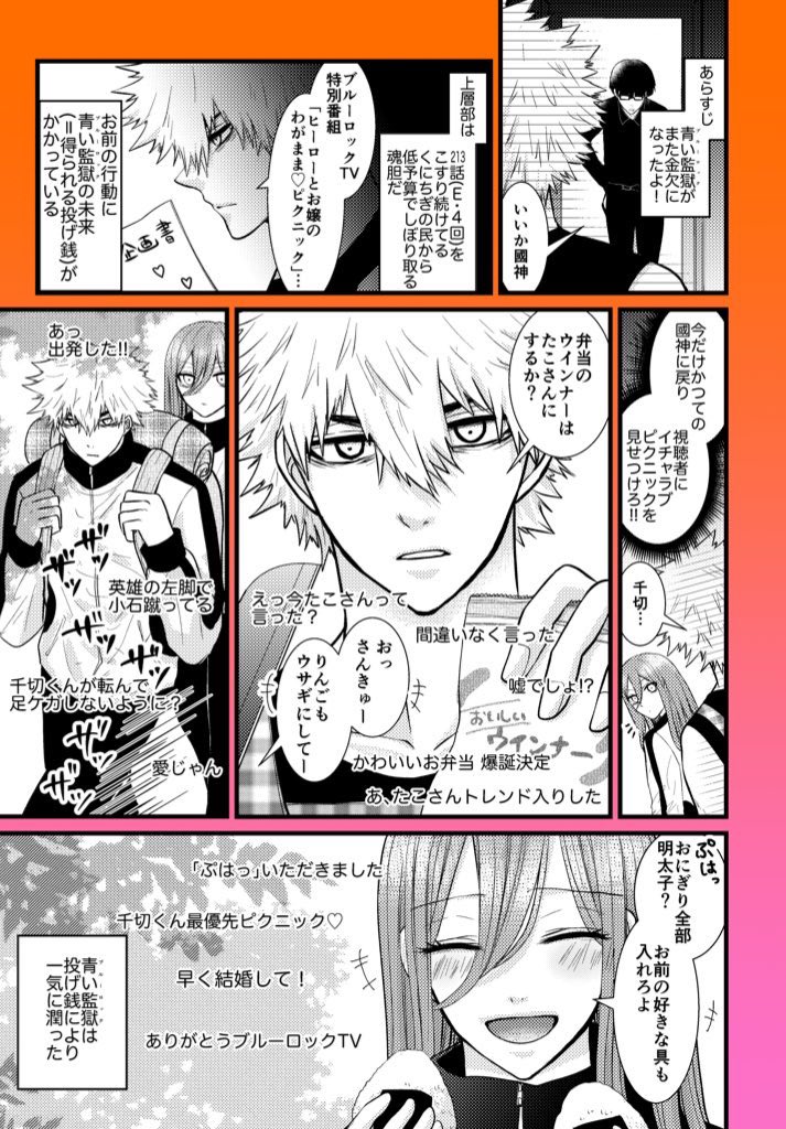 くにちぎ「くにちぎ / kncg🧡🩷 #くにちぎ版ワンドロワンライ お題『熱帯夜』 」脱稿したkarin🧡🩷7月星願🌟西4P29bの漫画