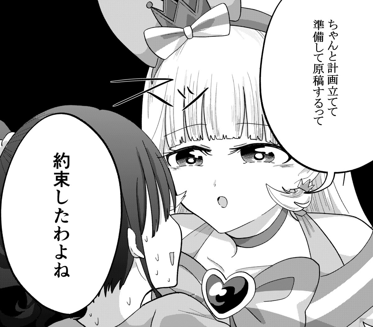 「悟いろお姫様抱っこが見たければ自分で描けばいいよね」おてらか@C106 1日目東6ク-10aの漫画