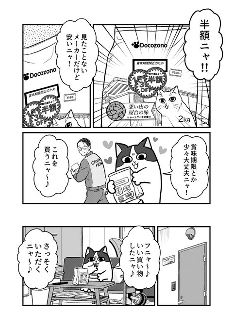 （5/5） | 西村たまじ【お39a】COMITIA154 さんのマンガ | ツイコミ(仮)