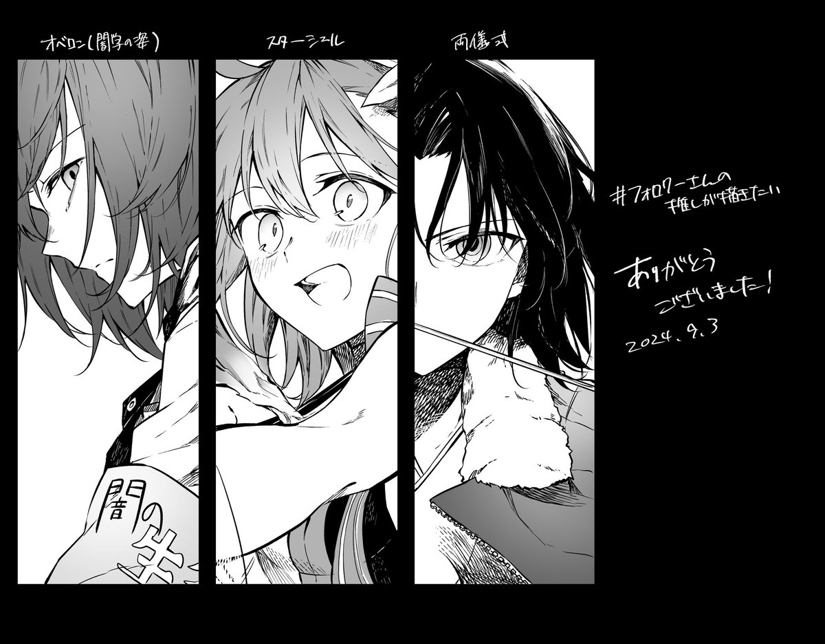 「AAぐだ♀ 対抗心 」somoriの漫画