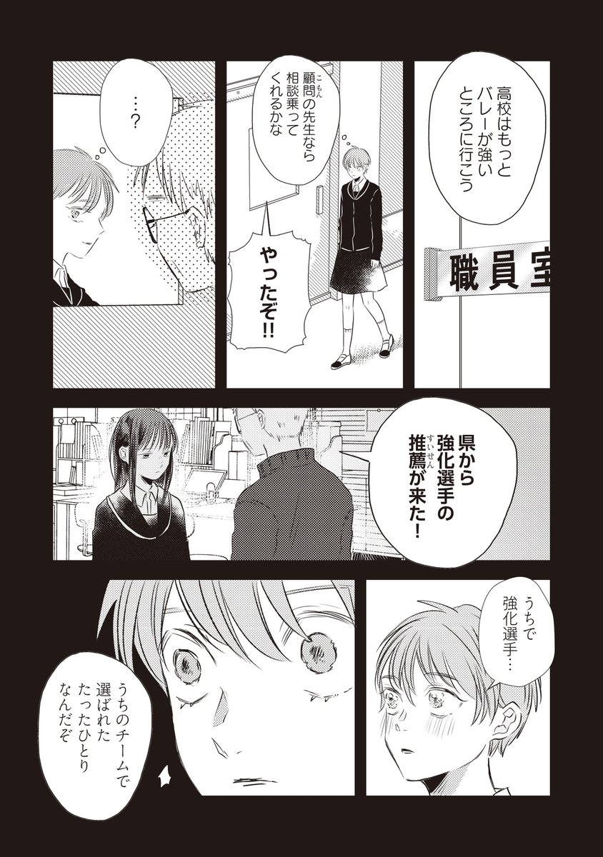 「初デートに遅刻した 1 7 」いくたはなの漫画