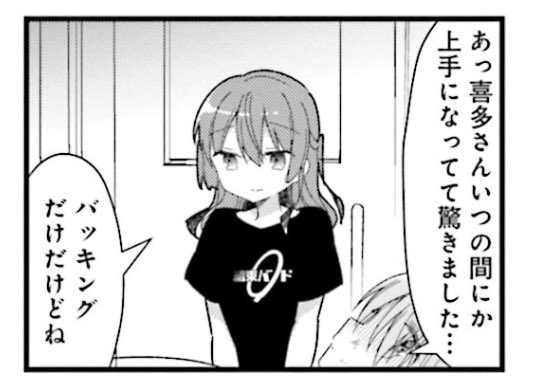 バッキングか | マシーナリーとも子／コミティア153・か49b さんのマンガ | ツイコミ(仮)