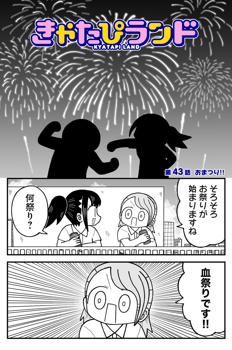 kyata_ti666さんのイラストまとめ 3ページ目