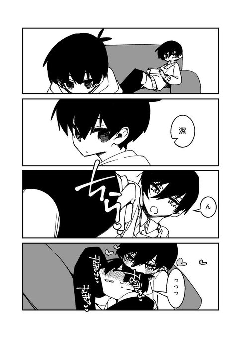 レギンスrnちゃんと太もも大好きisgくんif（isrn） | nrr さんのマンガ | ツイコミ(仮)