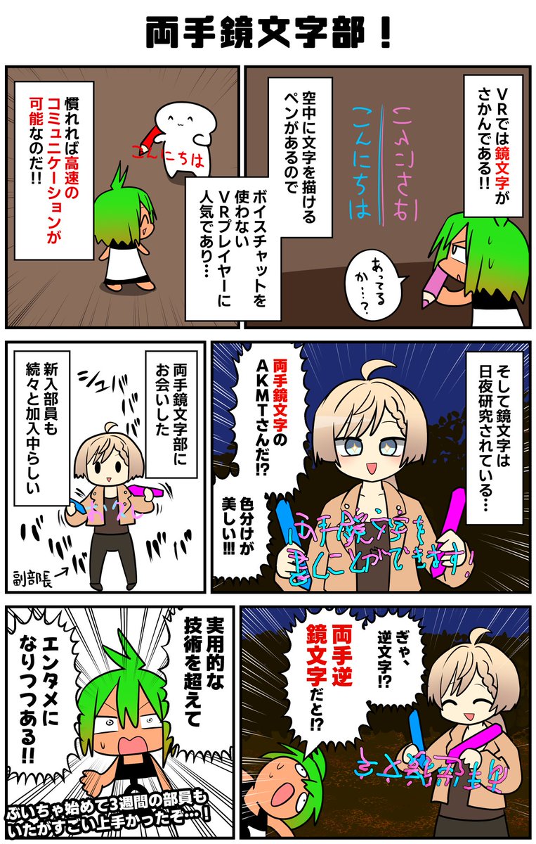 「VRChatで夏祭りがやっていたので行きました。特に夏を感じた2場面を抜粋。自らの忘れられた夏を取り戻そう!ちなみに自分」リーチャ隊長🌱の漫画