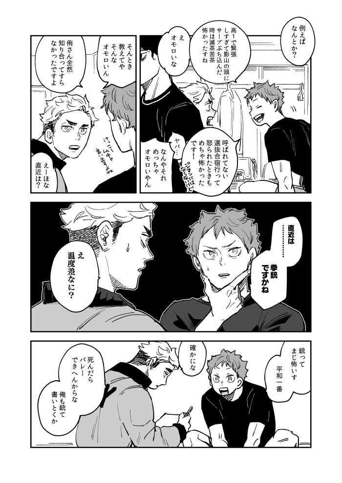 「ニコイチ 」kyohの漫画