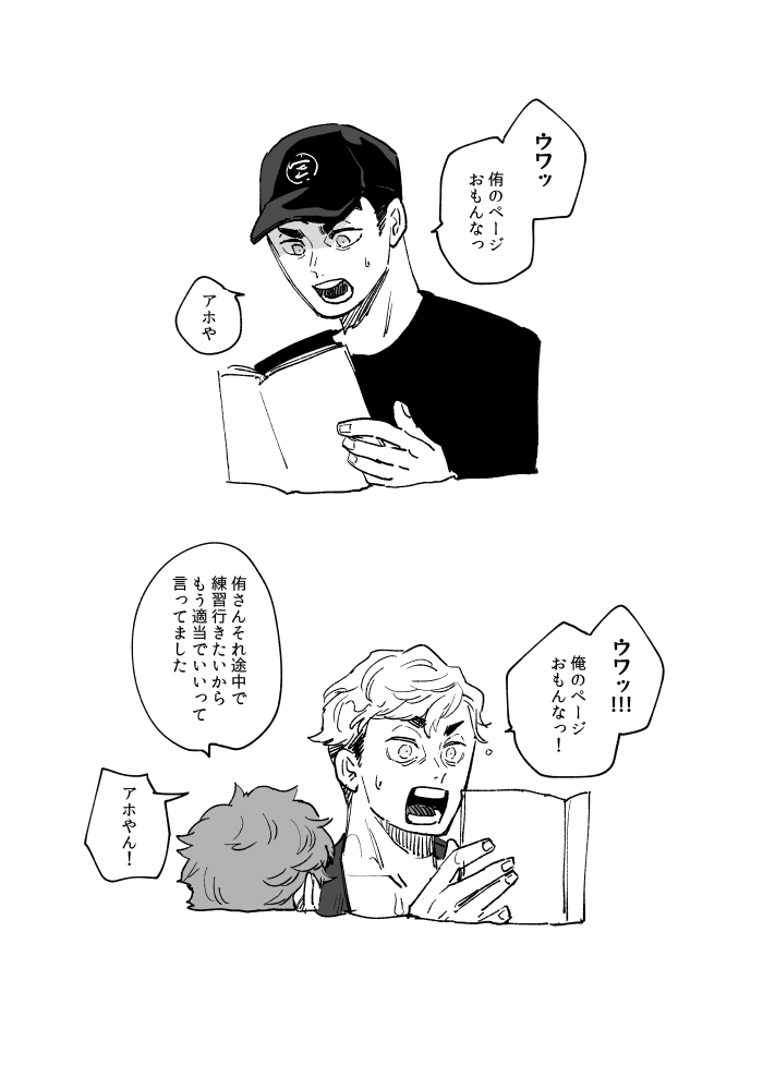 「ニコイチ 」kyohの漫画