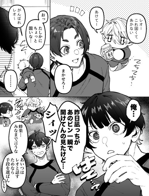ngsisr、恐ろしい男… ng→ro風味 + isg &bcr.. | ナカ さんのマンガ | ツイコミ(仮)