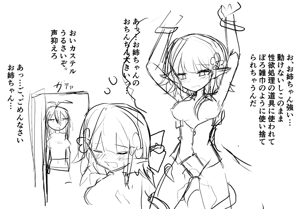 「リーシェナ口内射精→亀頭責め/シャドバ pixivにアップしました。」ことかす@C106土-東メ24bの漫画