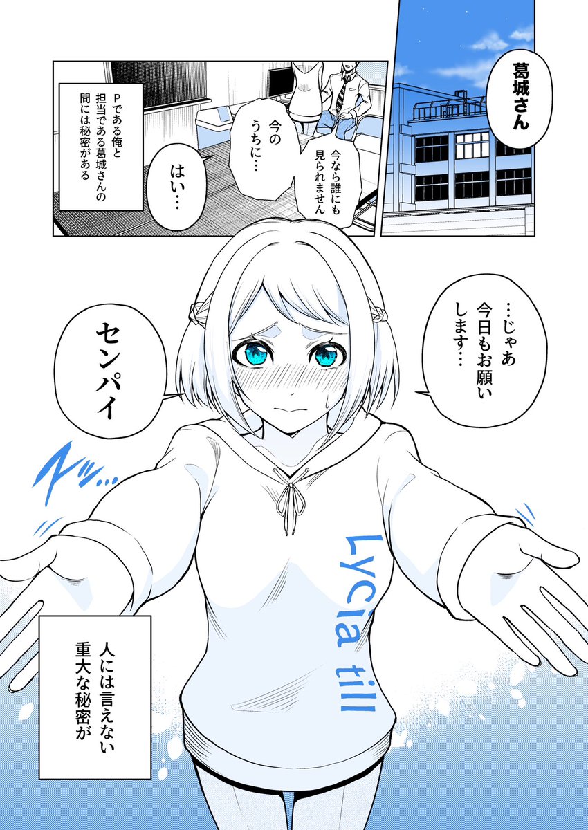 主人公です 」natuumi@C105西え48aの漫画