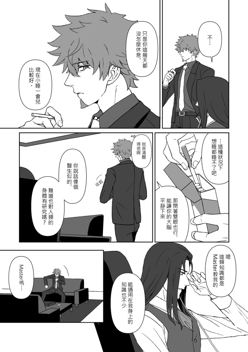 CPGZ發的Unlight薄暮時代無料漫畫