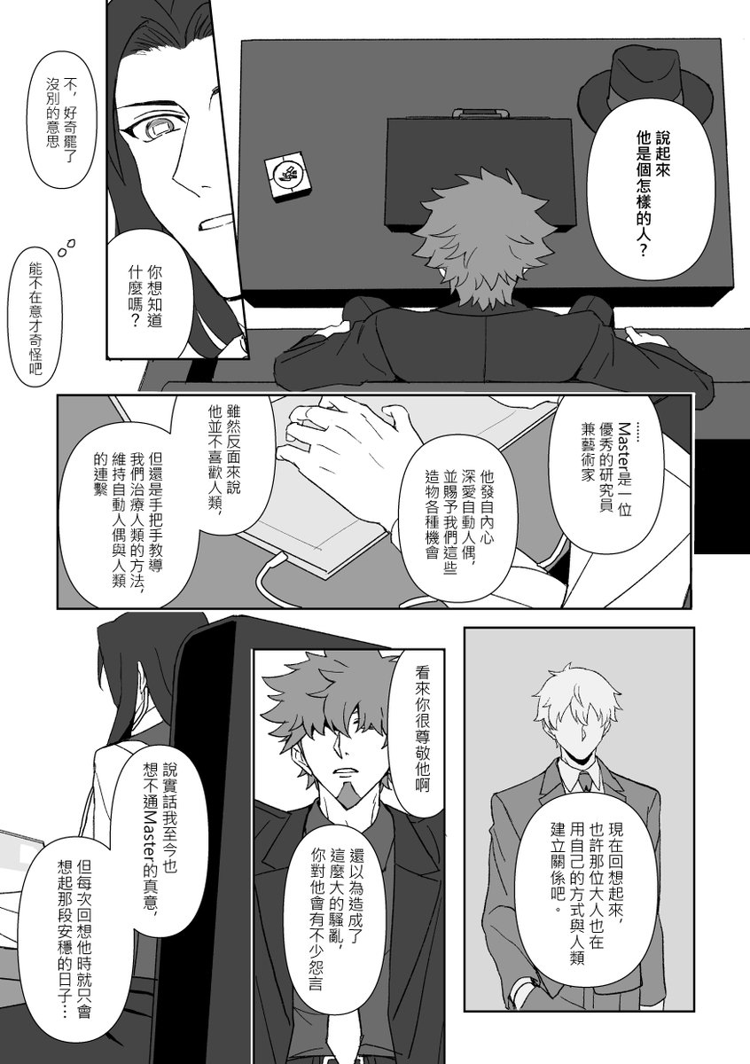 CPGZ發的Unlight薄暮時代無料漫畫