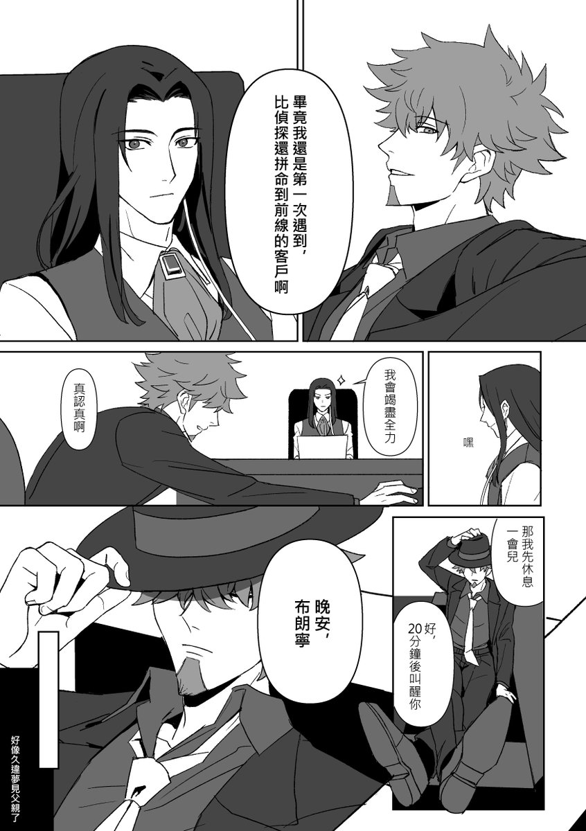 CPGZ發的Unlight薄暮時代無料漫畫
