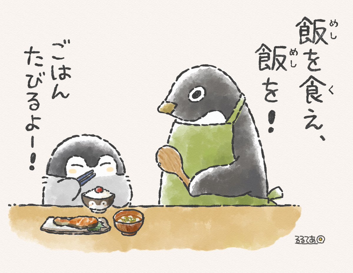 「きっと大丈夫」るるてあの漫画