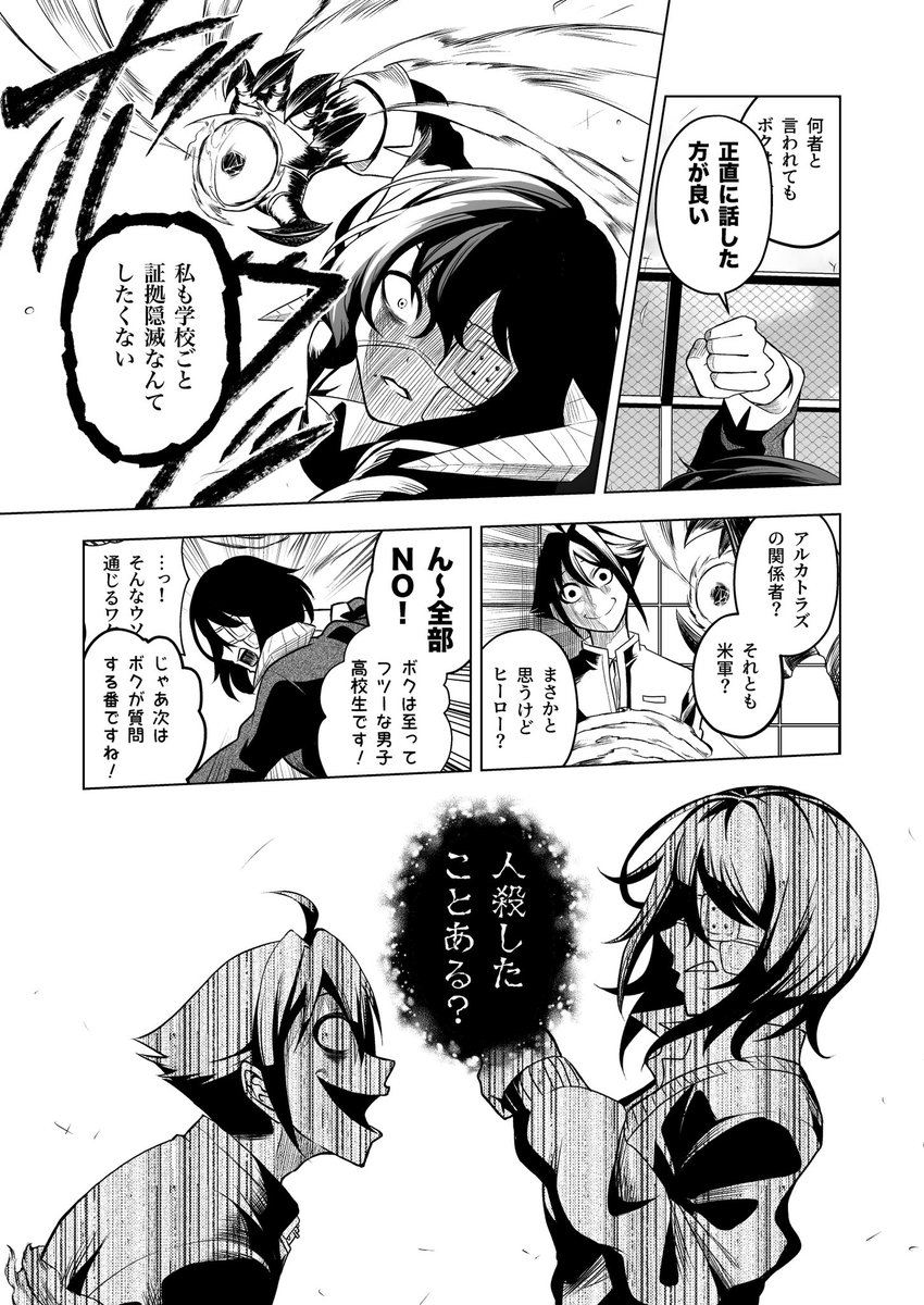 主人公です 」natuumi@C105西え48aの漫画