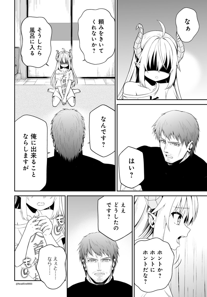 1/4) 」studioHEADLINE@『ポンコツ大首領ちゃんとオッサン戦闘員さん。』『まゆたお』連載中の漫画