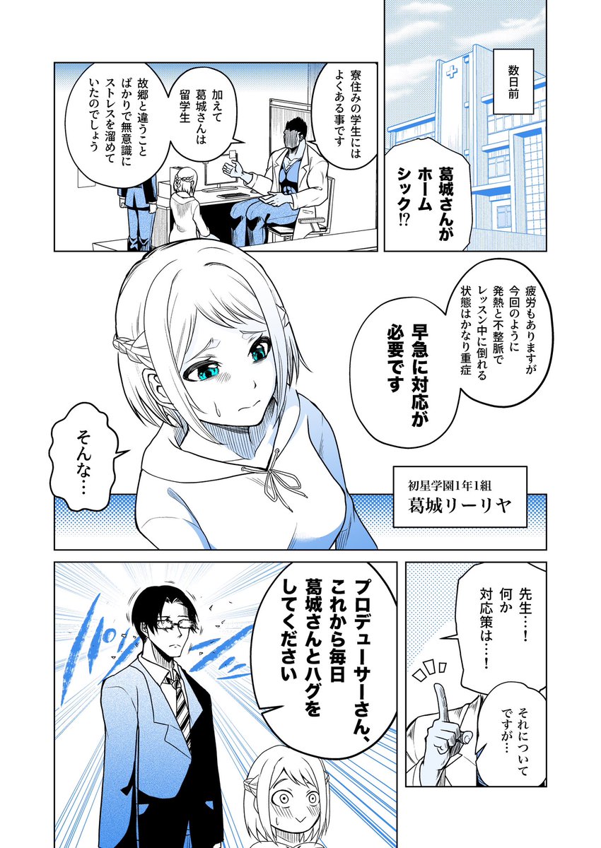 4/4) 」natuumi@C105西え48aの漫画