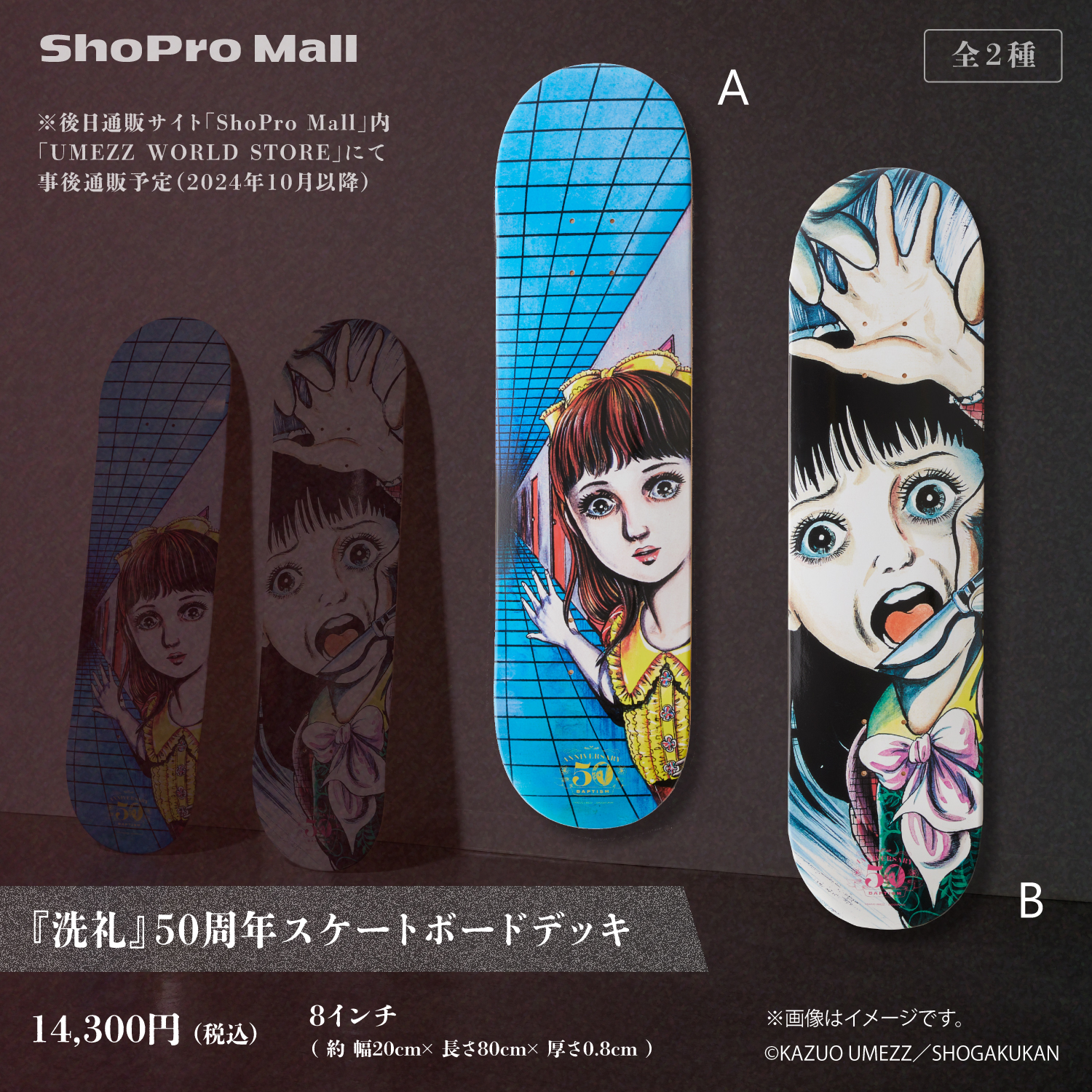 楳図かずお大美術展/ UMEZZ ART PROJECT【公式】 (@umezz_art) / X 楳図かずお大美術展/ UMEZZ ART PROJECT【公式】 (@umezz_art) / X