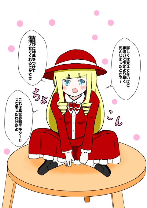 かわいくて優しい世界が好きです！ | サソリザ♏ C106(日)東4マ-40b さんのマンガ | ツイコミ(仮)