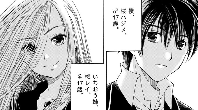 結構前にコミティアで頒布した不思議双子漫画（2010年発行だった…）当時.. | hs｜サトミヒロシ｜COMITIA154 と56a さんのマンガ | ツイコミ(仮)