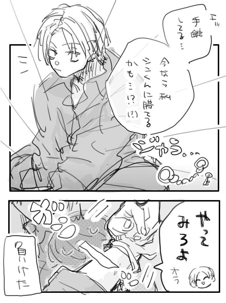 「#skmtプラス snくん」青木の漫画