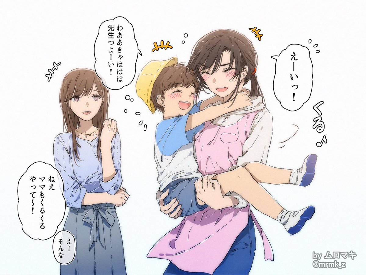 「百合シチュ 33日目 保育園の先生がかっこよすぎて困る」ムロマキ毎日更新の漫画