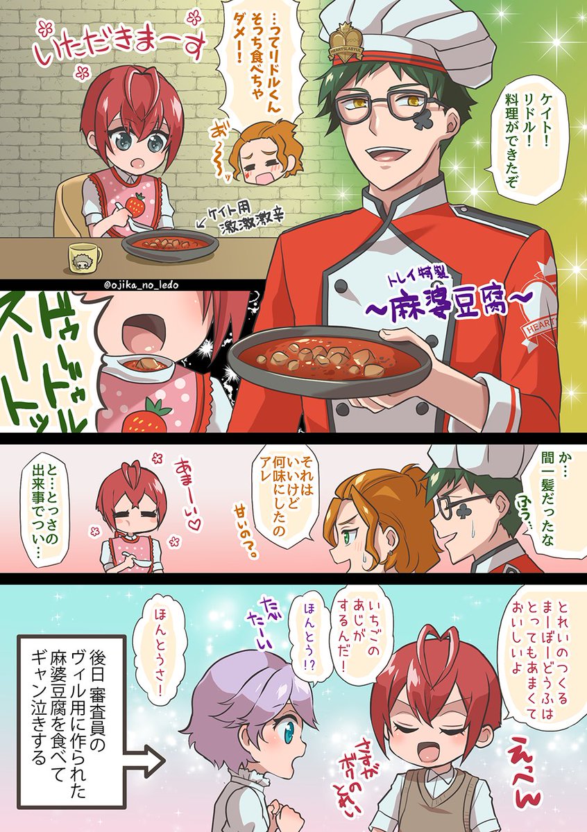 「ノリで描き始める… 」雄鹿🦌🍣東7R52bの漫画