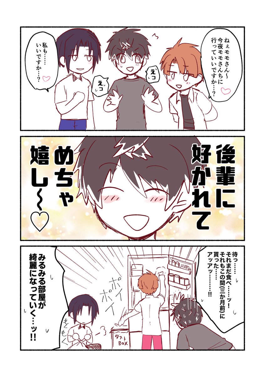 せとみ/🏔(@setomi_tmk) - Twilog (ツイログ)