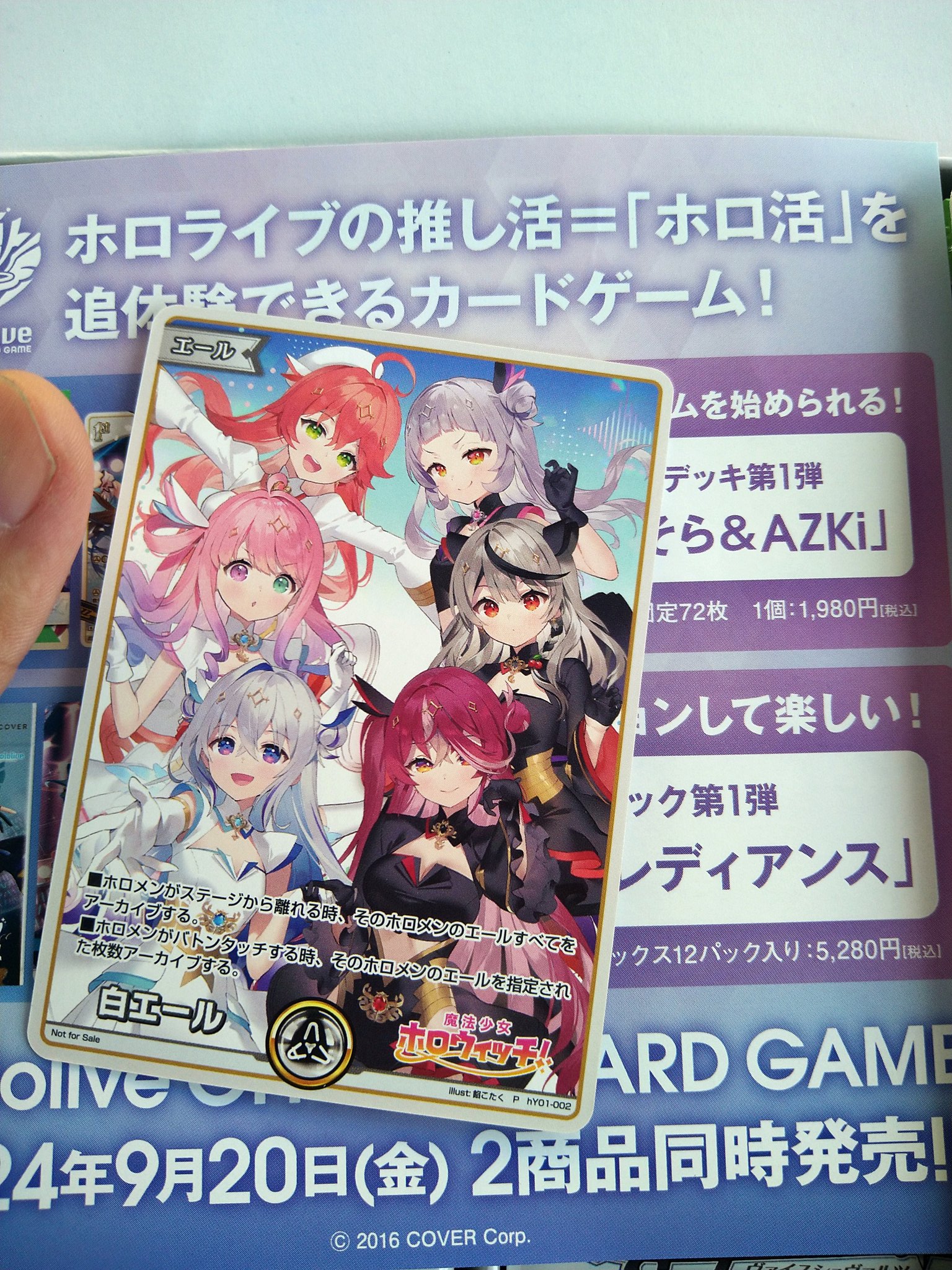 ホロライブ グッズ情報(非公式) on X: ホロライブ グッズ情報(非公式) on X: