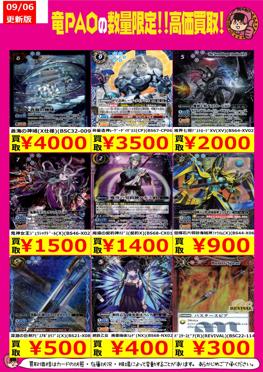 カードショップ竜星のPAO横浜店(@PAOtoreka_yoko) - Twilog (ツイログ)