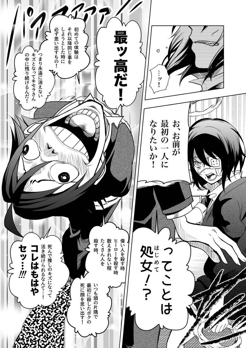 「アブナイサカバンパスピス 」natuumi@C105西え48aの漫画