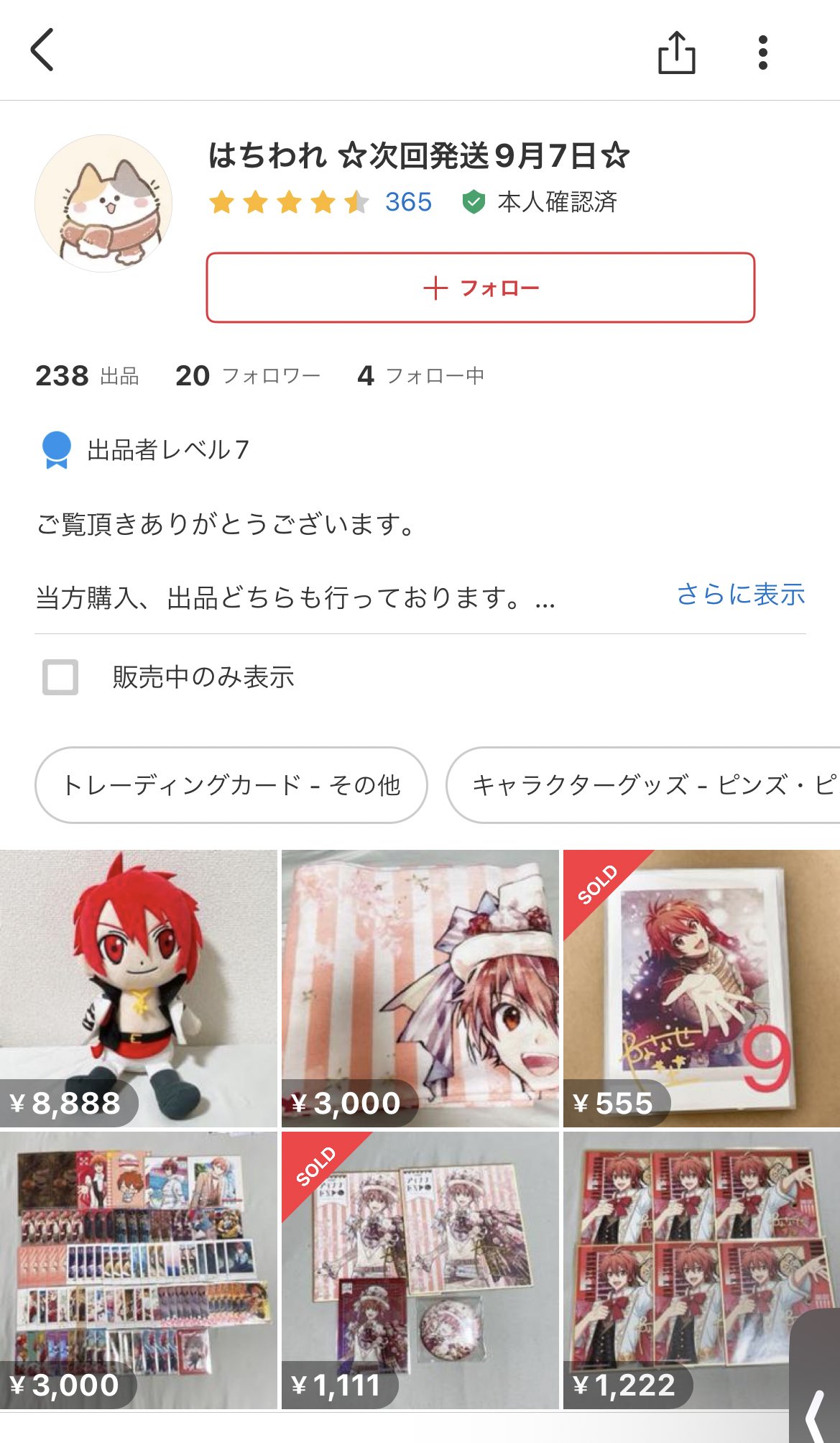 グッズ取引垢 ラク (@3_gny2) / X グッズ取引垢 ラク (@3_gny2) / X