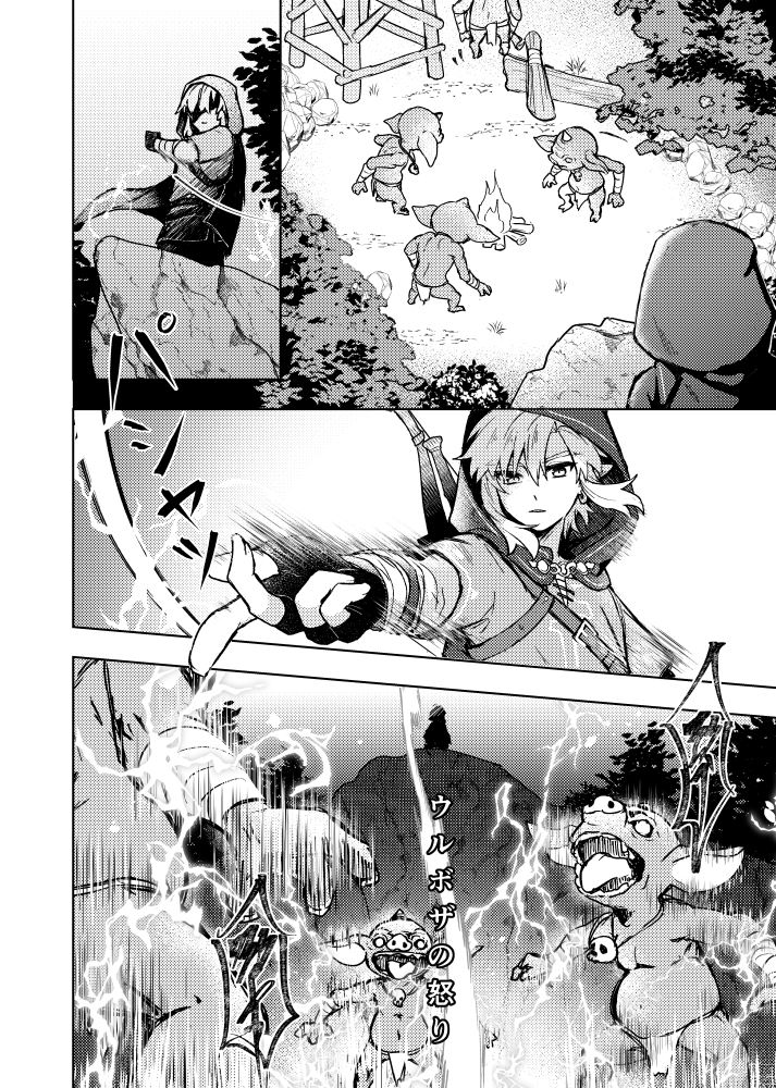 ロストガーディアンA5サイズ /62ページ姉を失ったシドが、その痛みを連れ成長していく。それと昔の戦友である英傑たちの死を知ったリンクが、 マスターソードに拒み、お互いから救いを得た話。