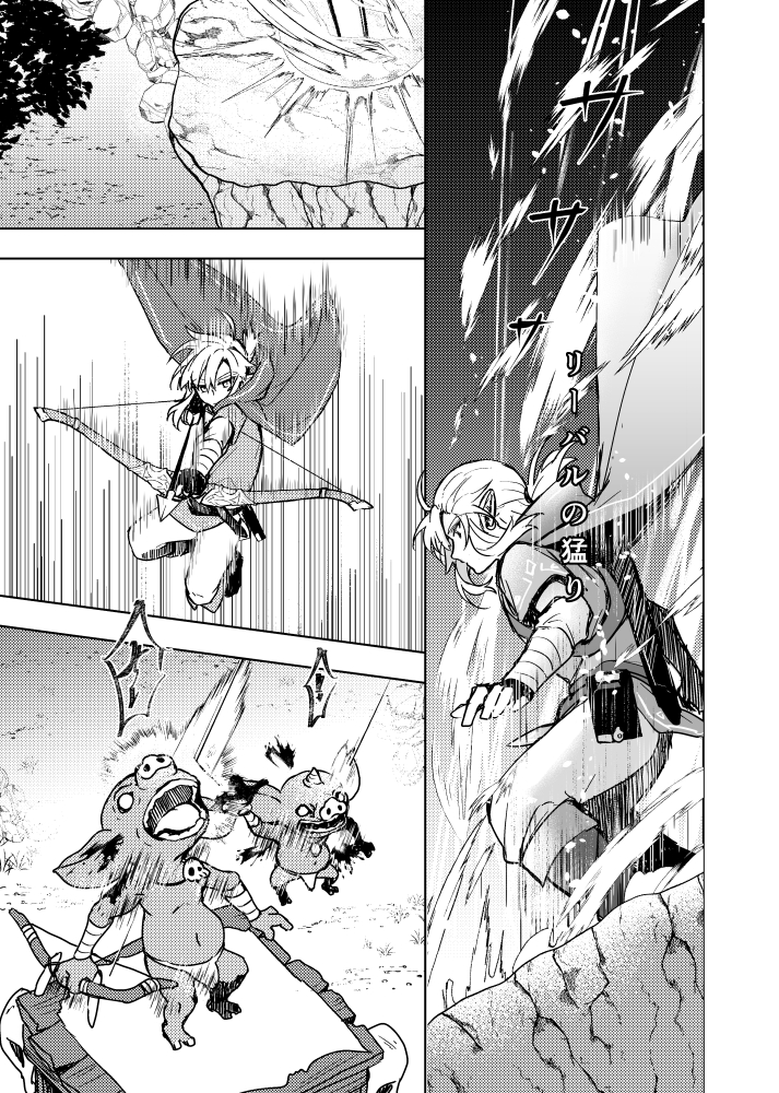 ロストガーディアンA5サイズ /62ページ姉を失ったシドが、その痛みを連れ成長していく。それと昔の戦友である英傑たちの死を知ったリンクが、 マスターソードに拒み、お互いから救いを得た話。