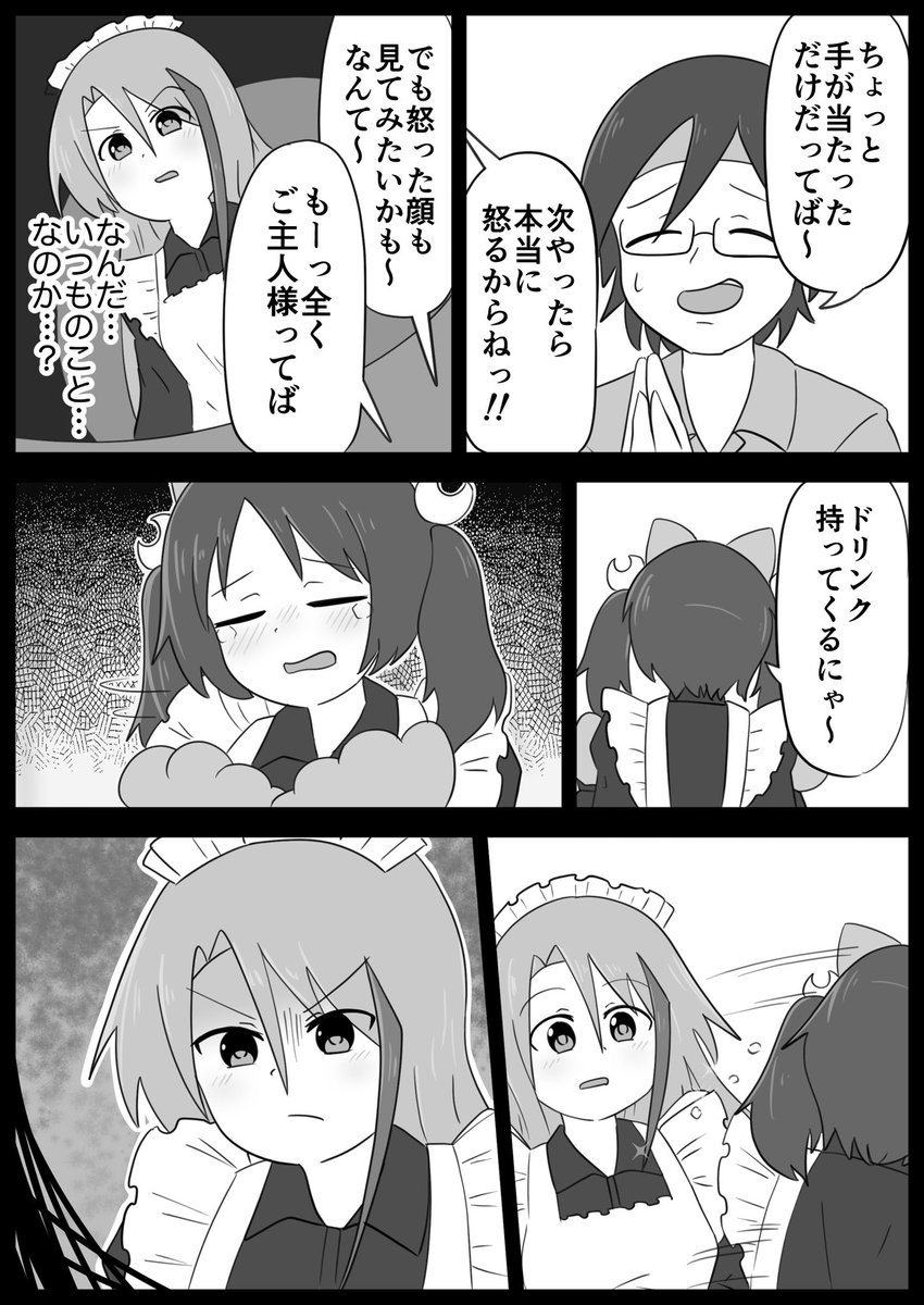 「COMITIA149 8月18日 にまとめ本 「とても短くないマンガ」を出します 東京ビッグサイト東4ホールD30aで」蛯原しげる@6/1 COMITIA R18の漫画