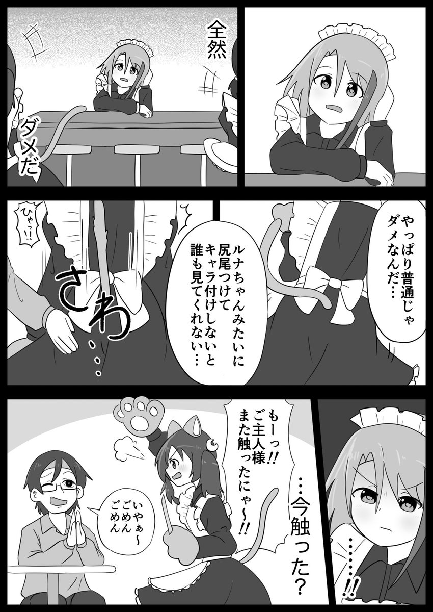 「COMITIA149 8月18日 にまとめ本 「とても短くないマンガ」を出します 東京ビッグサイト東4ホールD30aで」蛯原しげる@6/1 COMITIA R18の漫画