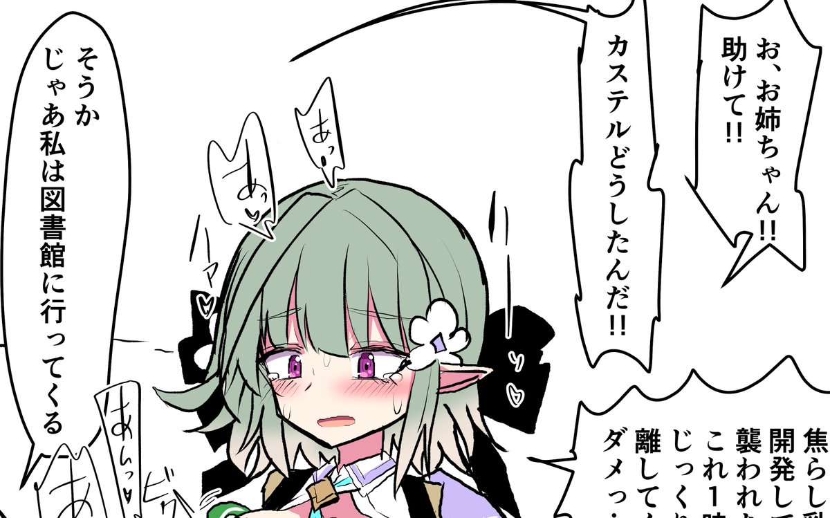 「リーシェナ口内射精→亀頭責め/シャドバ pixivにアップしました。」ことかす@C106土-東メ24bの漫画