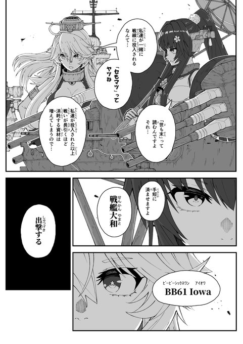 最強のふたり | 御嗣葦 昏衛⚓C106 1日目 西1 ひ21a さんのマンガ | ツイコミ(仮)