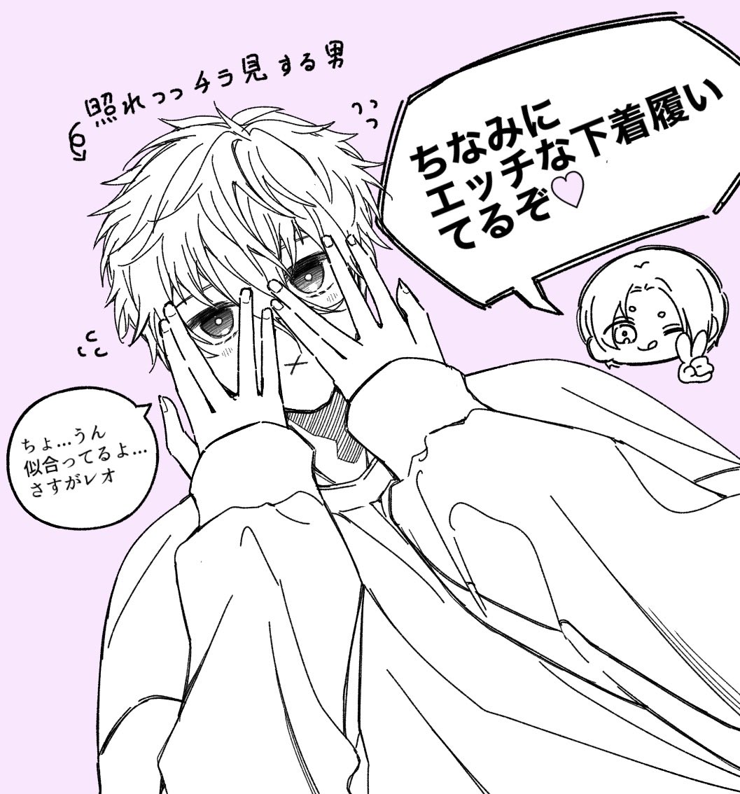 「隣にroあり│ なし ※ngro 」よもぎ 🌿の漫画