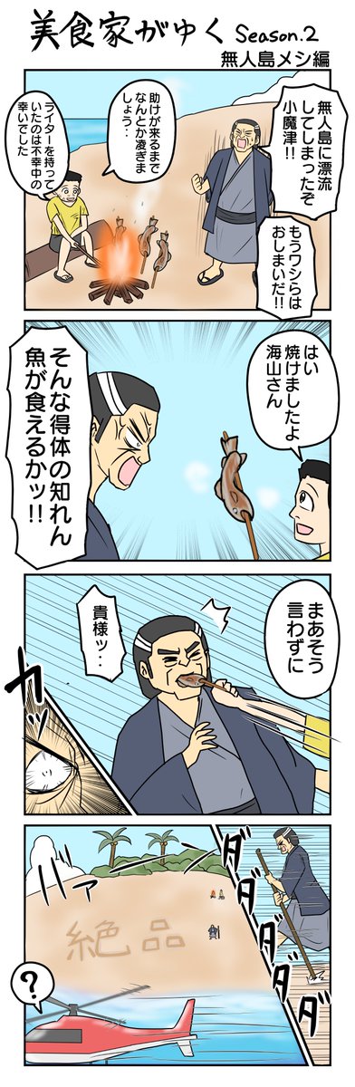 津夏なつな@tunatu727の漫画作品一覧(5ページ目)