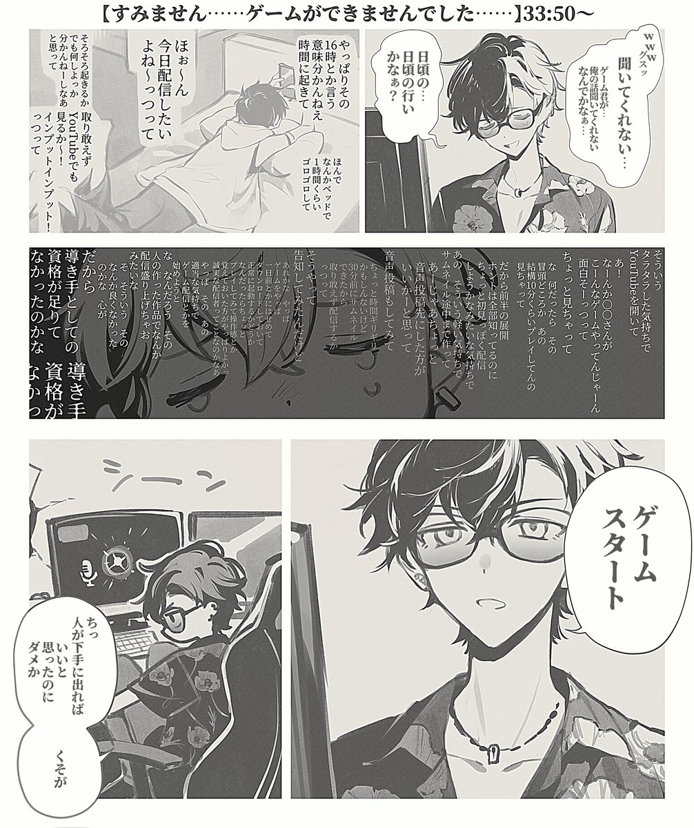 「🎁📝🍪 」iv_4tの漫画