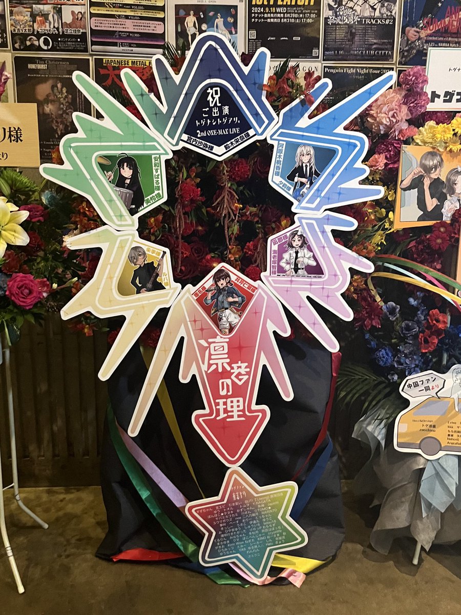 [GBC ] 2nd live花籃 - 看板C_Chat - PTT網頁版