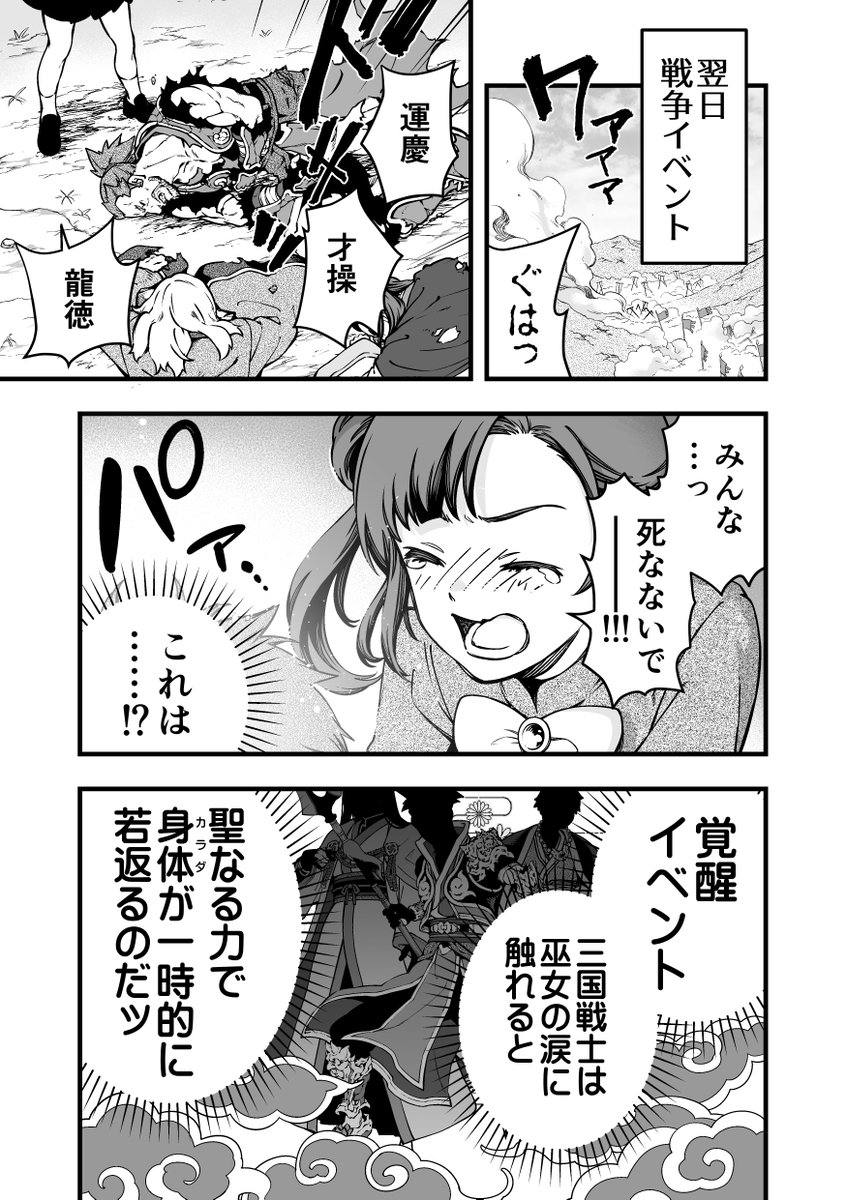 1/5) 」Pericoの漫画