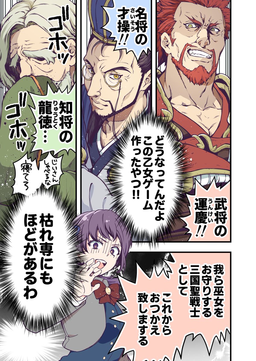 3/5) 」Perico@童顔上司_隔週日曜更新の漫画