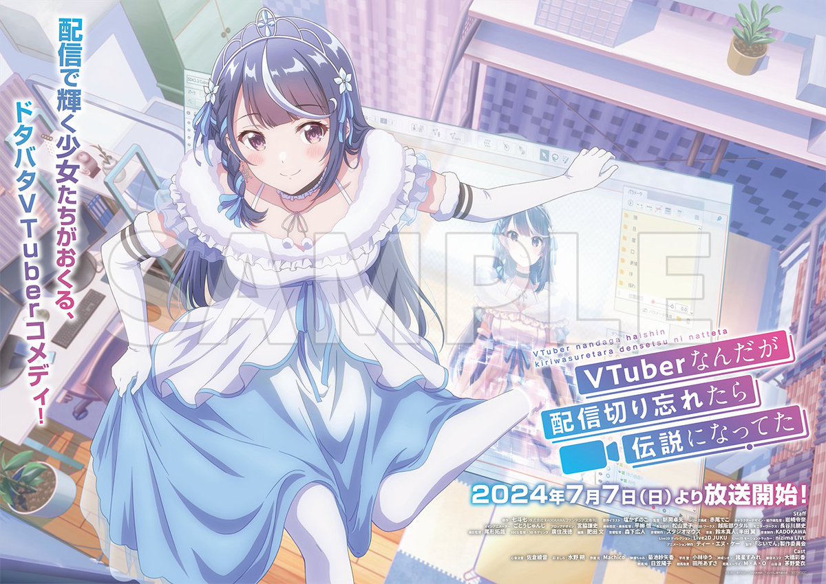 動畫《身為 VTuber 的我因為忘記關台而成了傳說》釋出 BD＆DVD 店鋪特典插圖 - nk940155的創作 - 巴哈姆特