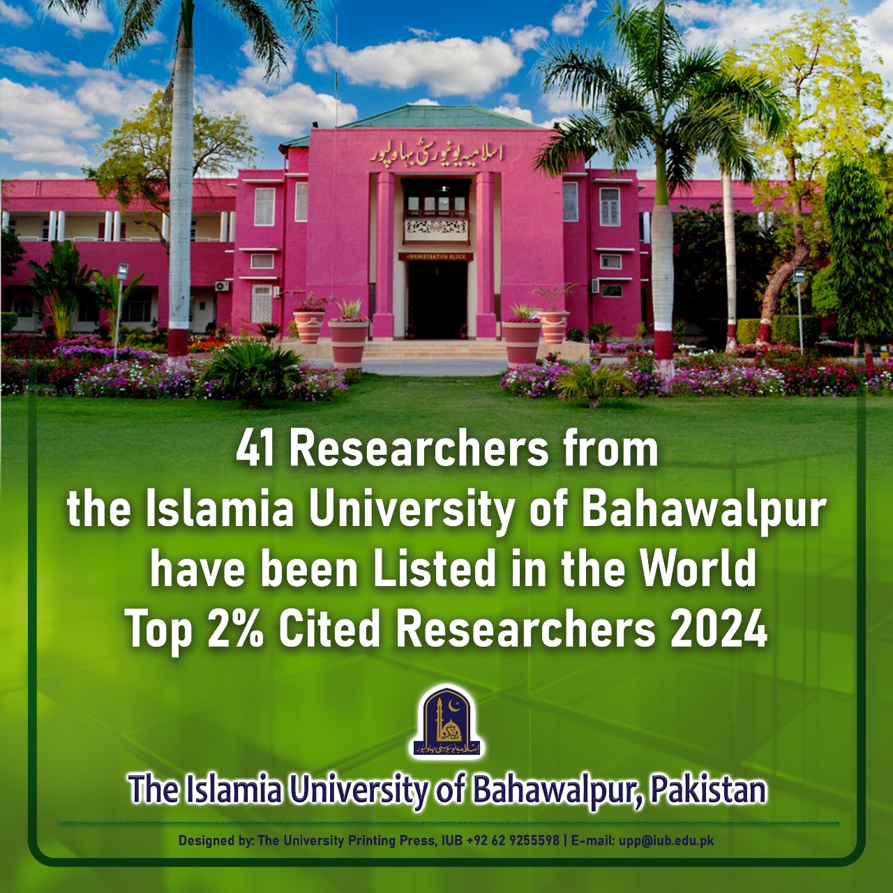 Islamia University Bahawalpur Logo