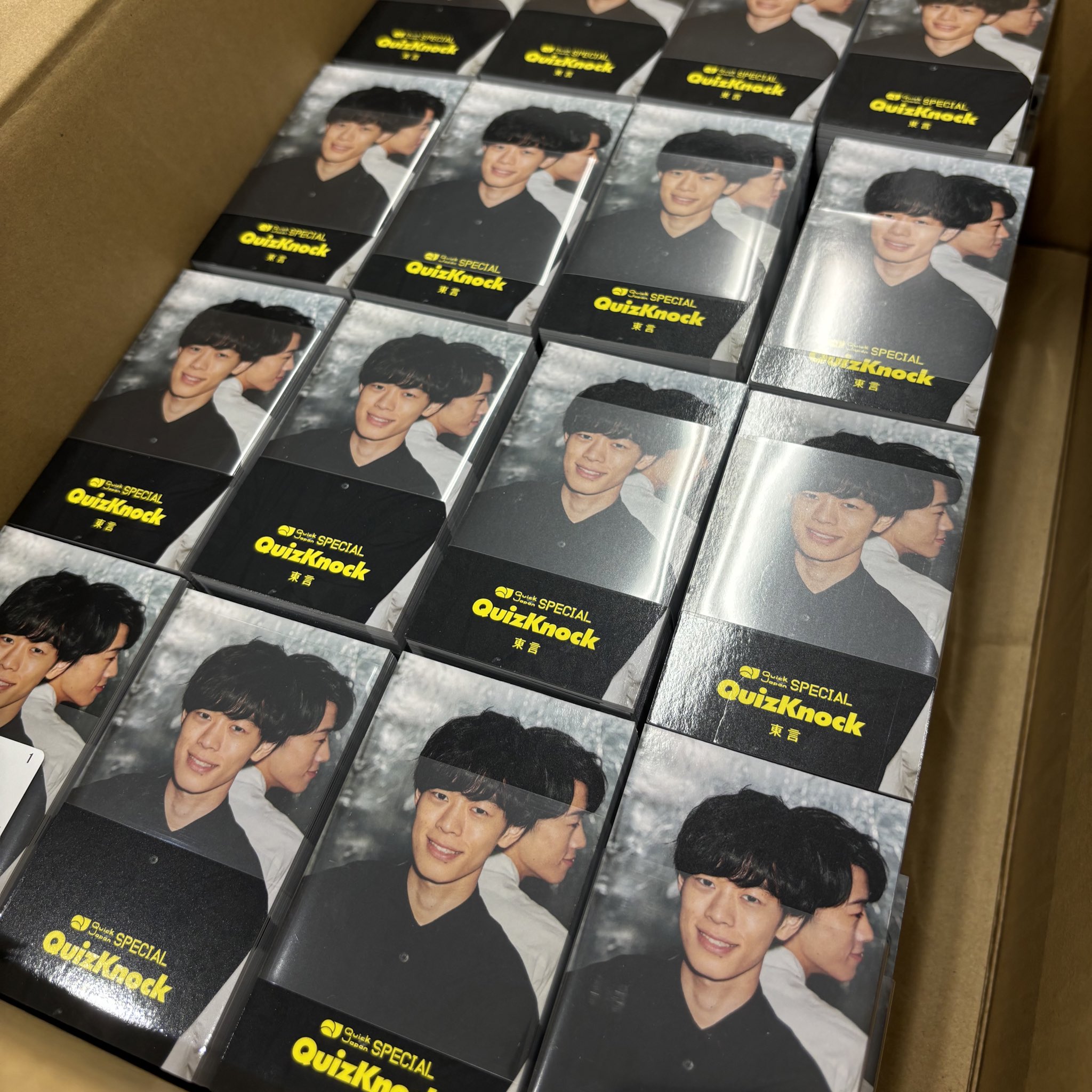 Quick Japan 編集部(クイック・ジャパン) on X: Quick Japan 編集部(クイック・ジャパン) on X:
